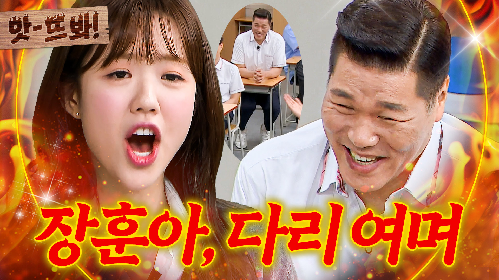 앗! 태도가 그게 뭐야! 서장훈 잇몸 개봉 시킨 전직 초롱이 여친 지예은 선생님의 지도 편달｜아는 형님｜JTBC 240629 방송 | 보다