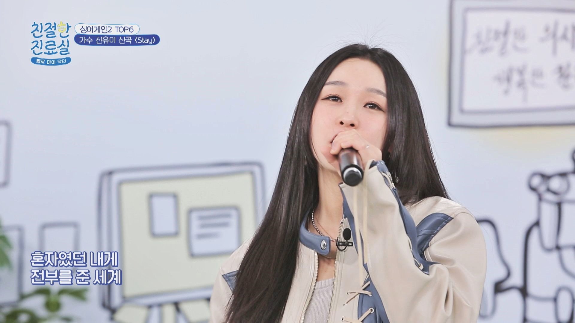 마성의 보이스 신유미의 신곡 라이브 〈STAY〉 | JTBC 230130 방송 | 보다