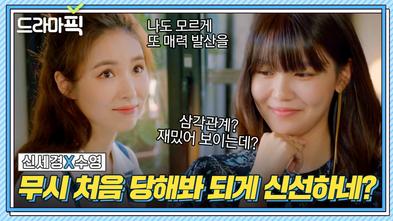 신세경X최수영 ＂친한 척을 왜 합니까?＂ 둘이 친한데 둘만 부정 중인 찐친 케미｜런 온(Run On)｜JTBC 210204 방송 외 : VODA