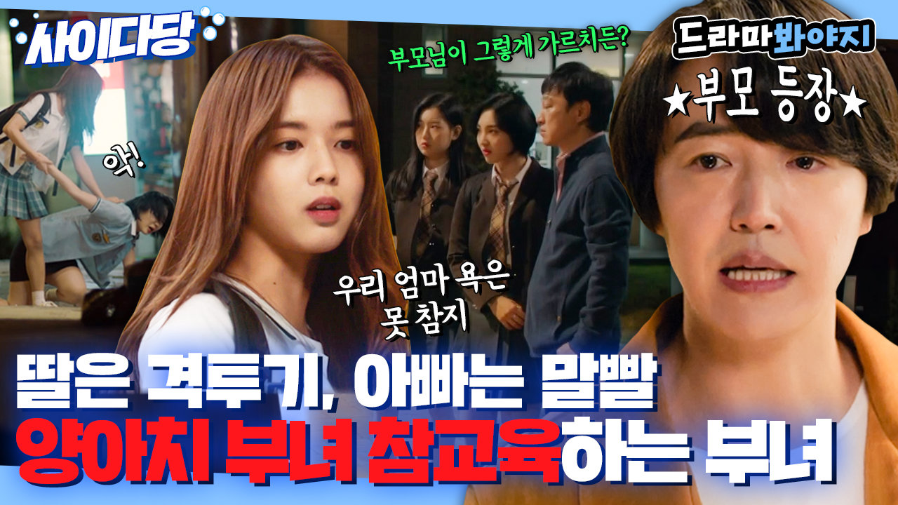 패드립으로 시비 거는 양아치 부녀🤬 말빨과 격투기로 참교육하는 윤상현&노정의 부녀｜18 어게인｜JTBC 170311 방송 : VODA