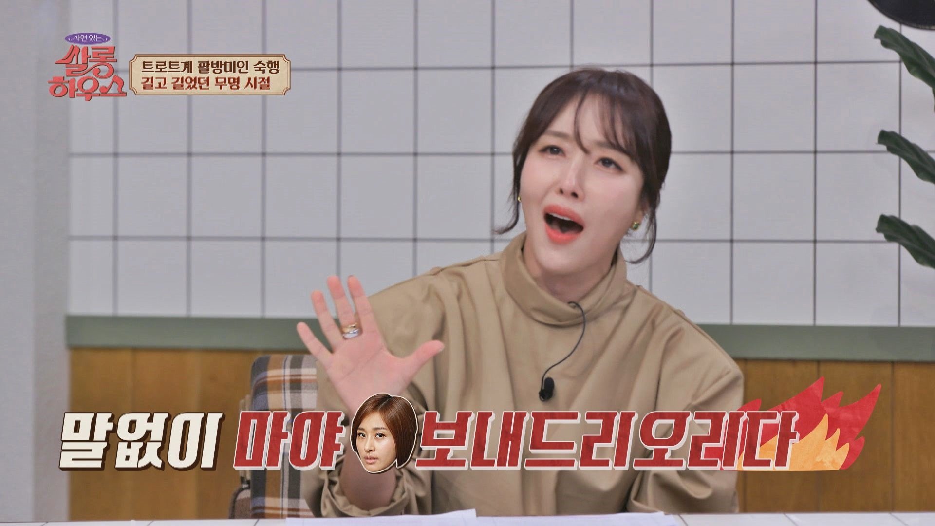 고음 노래 완벽 접수한 숙행의 ↖맛보기 노래 한 소절↗ | JTBC 221112 방송 : VODA