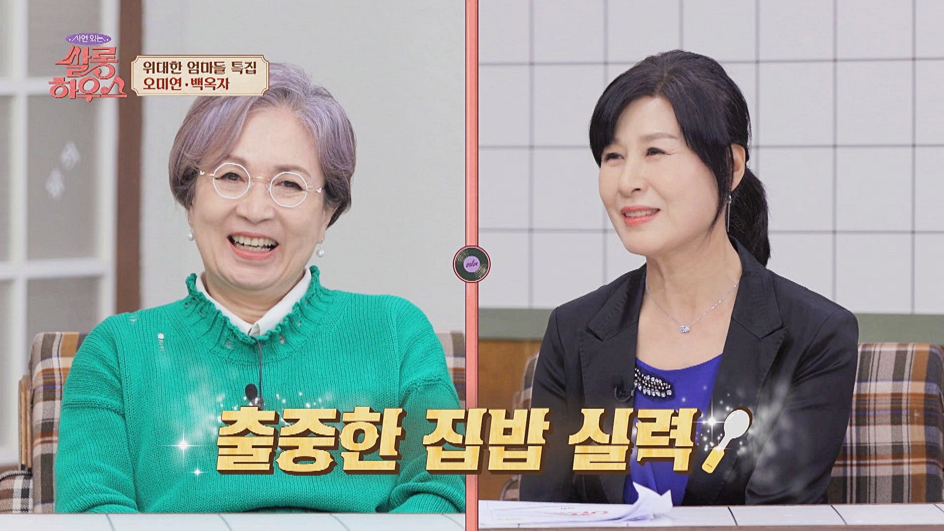 집 밥의 여왕 오미연의 요리 비결 '직접 담은 효소' | JTBC 221119 방송 | 보다