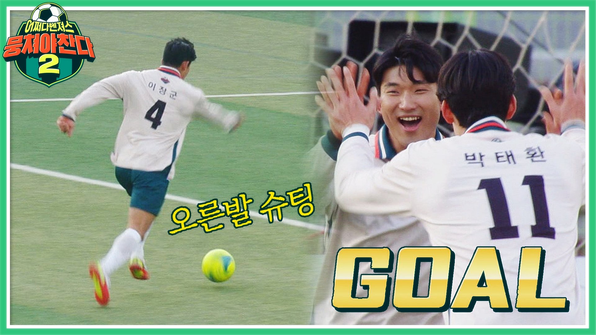 (이동남의 특급 배송=3) 드디어 해낸 제너럴 이장군- | JTBC 220306 방송 | 보다