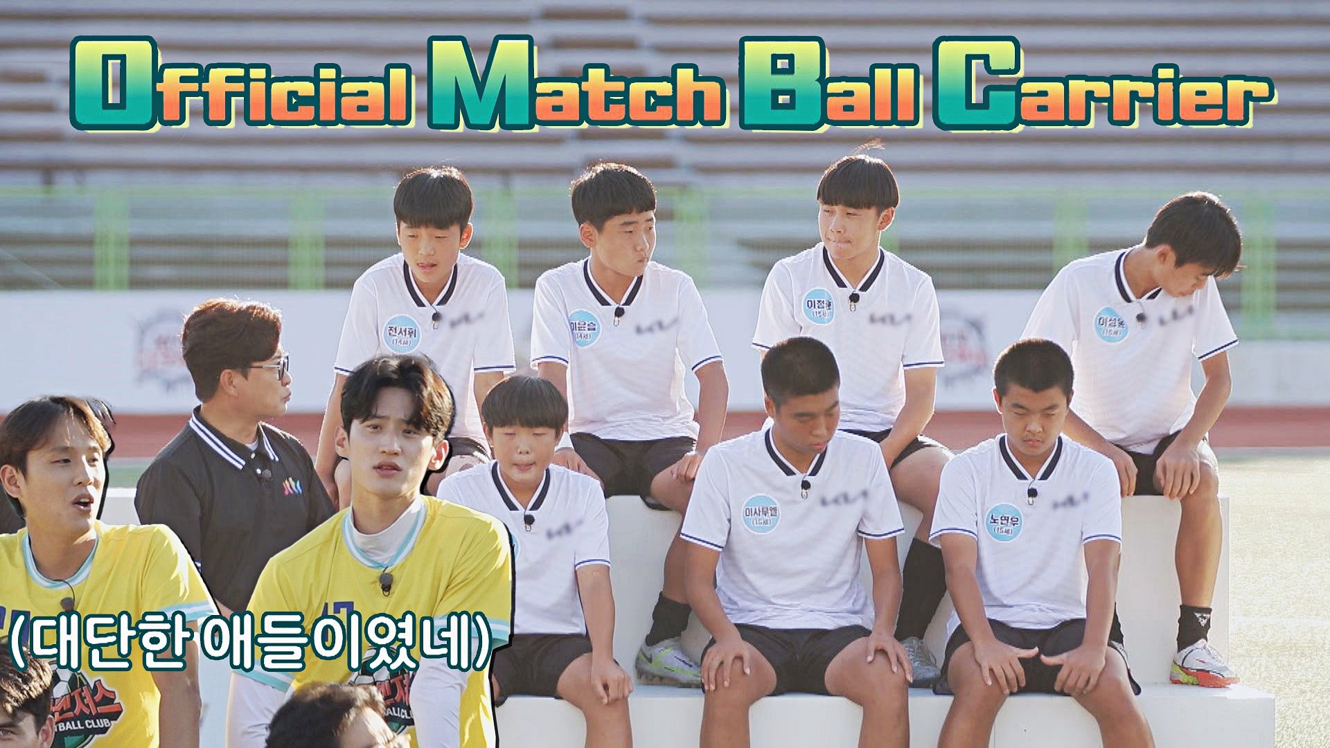 대한민국의 KEY MAN OMBC 유소년 축구단 | JTBC 221113 방송 | 보다