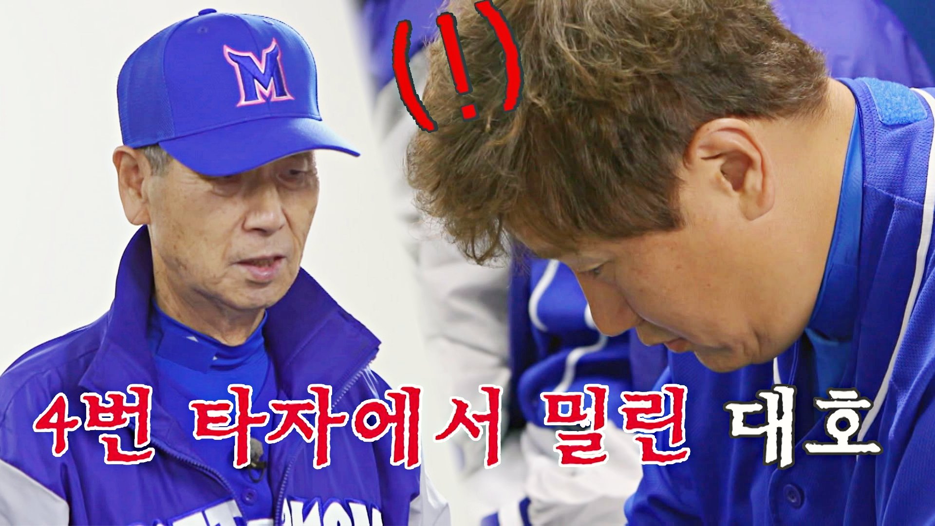 여기서부터 잔인함(?)⊙ˍ⊙; 처음으로 4번 타자에서 밀린 이대호 | JTBC 230130 방송 | 보다