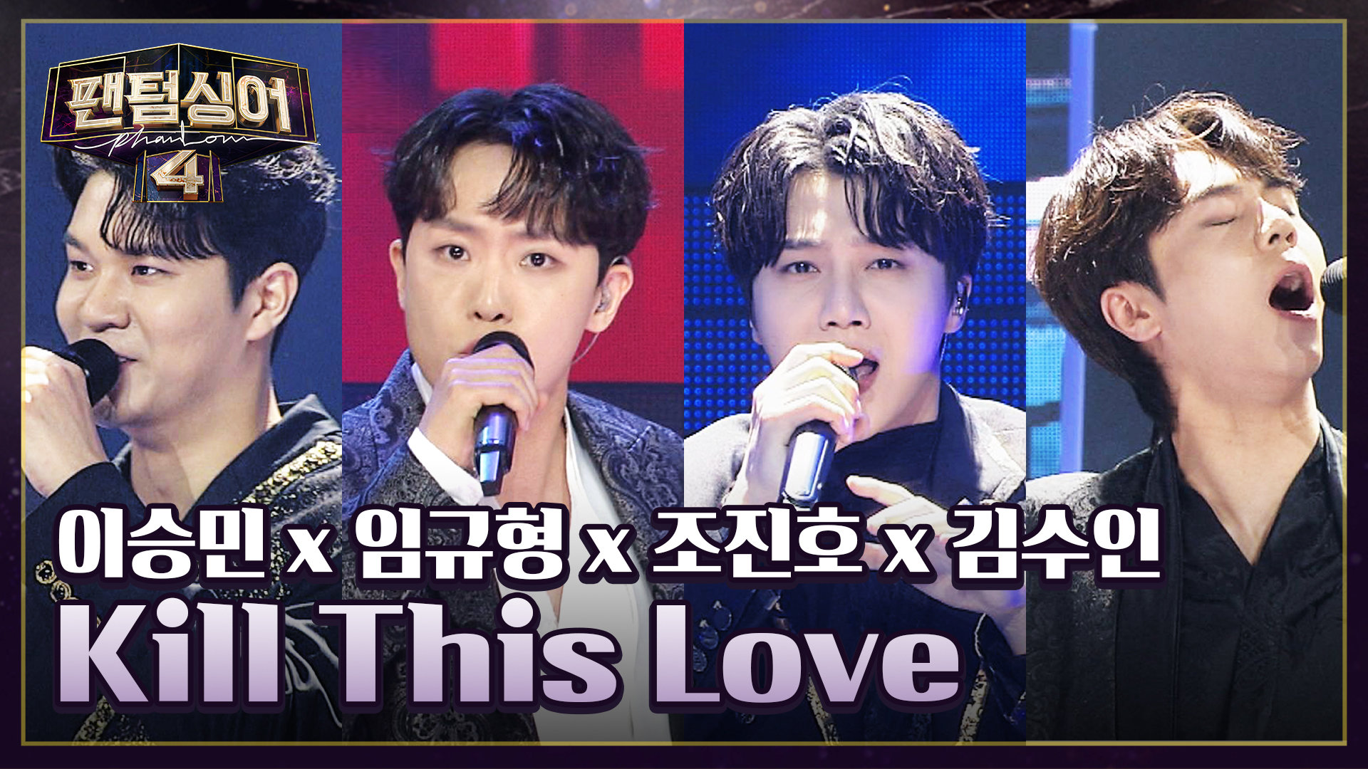 [1라운드 무대] K-POP의 새로운 변신! '크레즐' 〈Kill This Love〉 | JTBC 230602 방송 : VODA