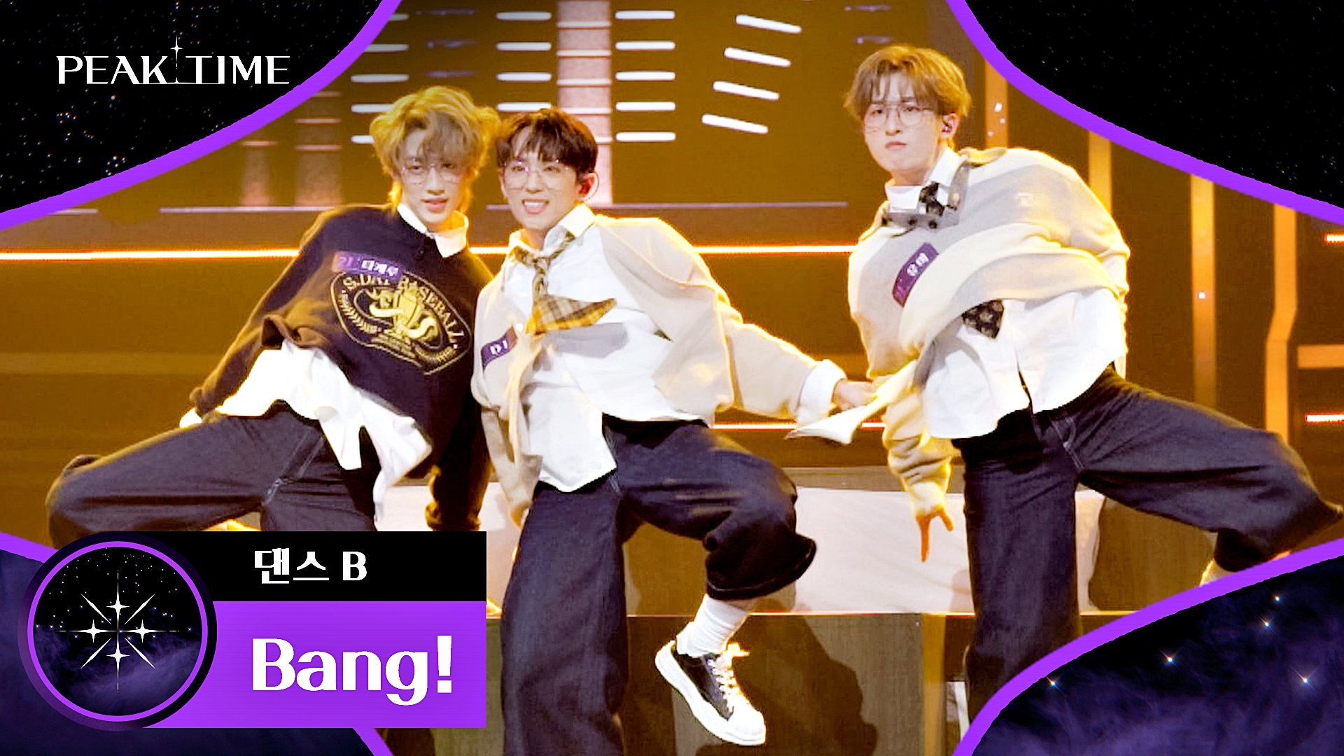 퀄리티가 그냥 댄스 크루 수준🤸 ㄷㄷ '댄스 B'의 〈Bang!〉 | JTBC 230315 방송 | 보다