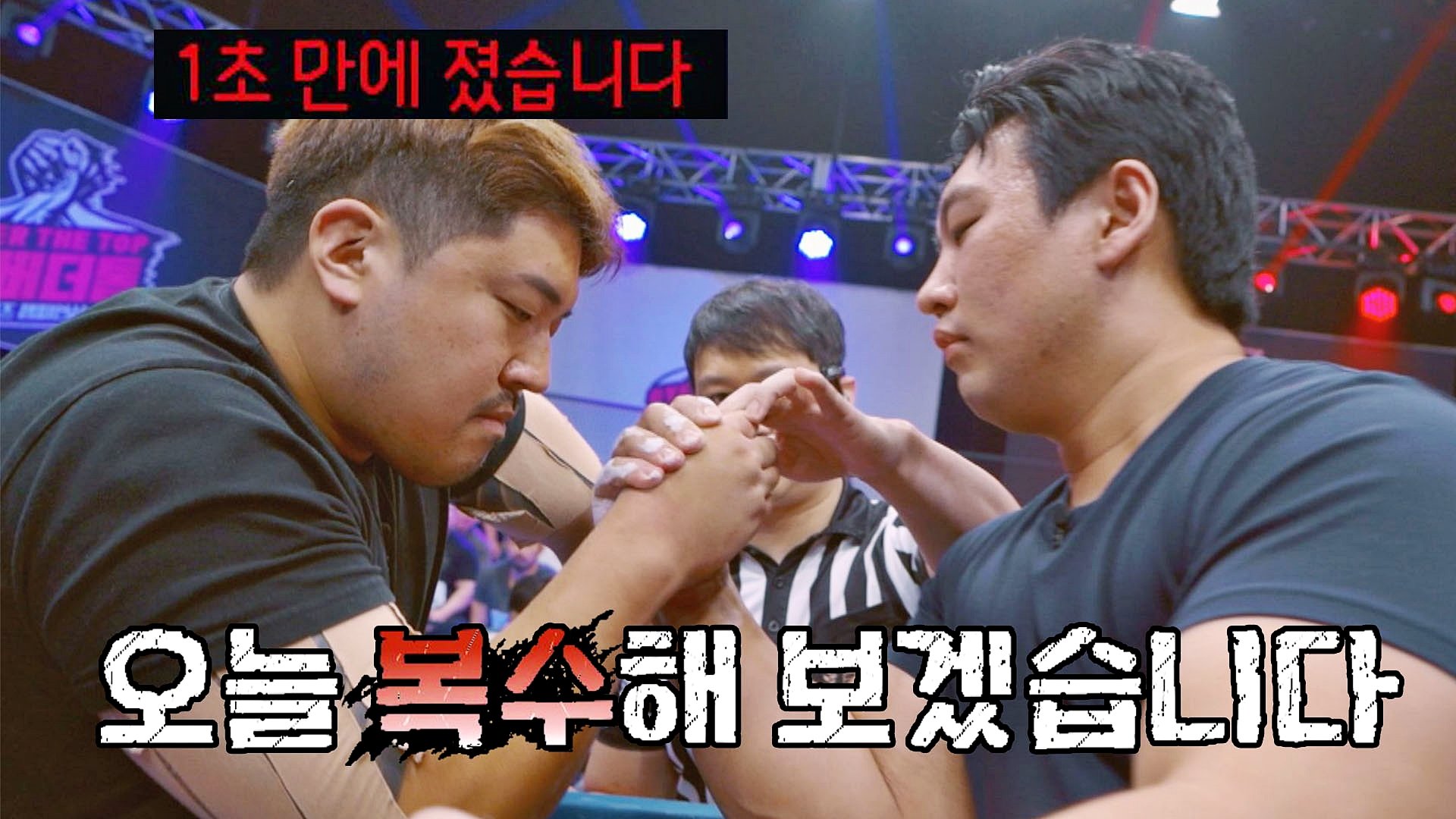 우승 후보의 이변 발생?! 흥미진진한 리벤지 대결 | JTBC 221108 방송 : VODA