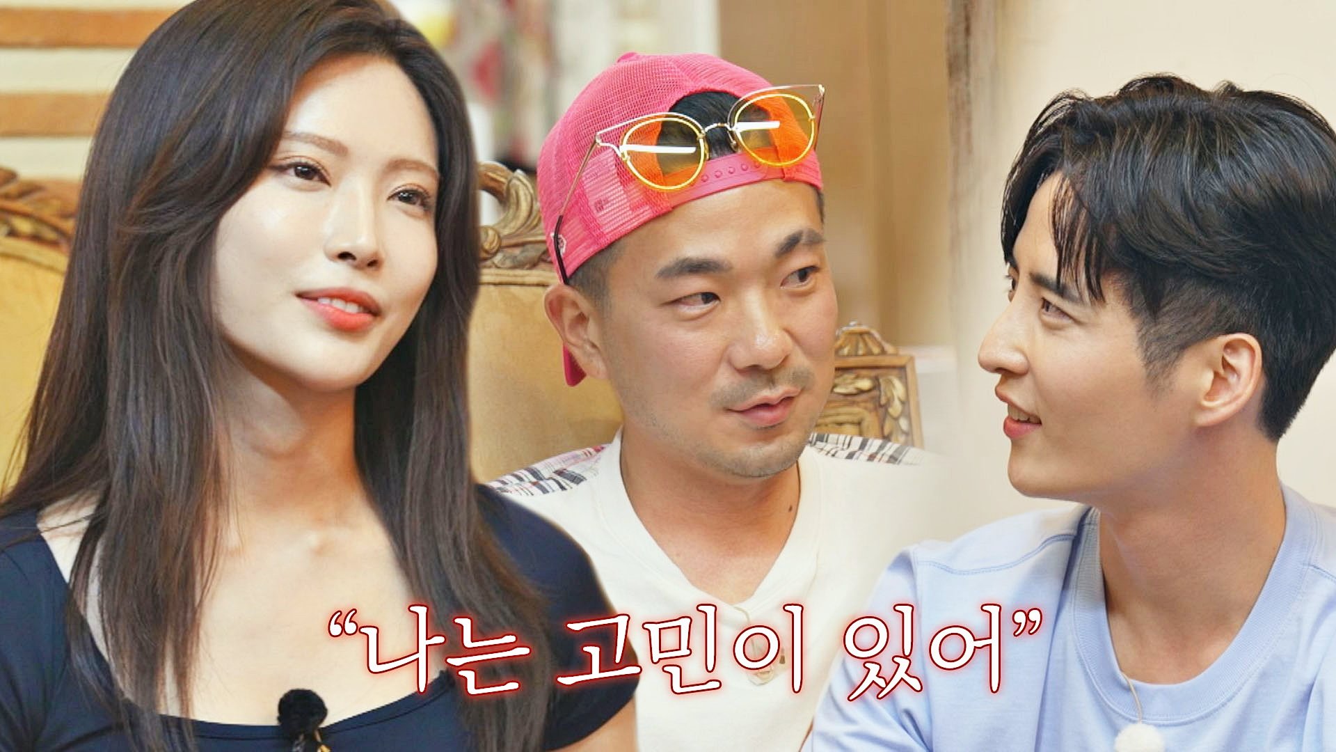 새로운 삼각관계?! 다비드와 다니엘을 두고 고민하는 로시 | JTBC 220906 방송 : VODA