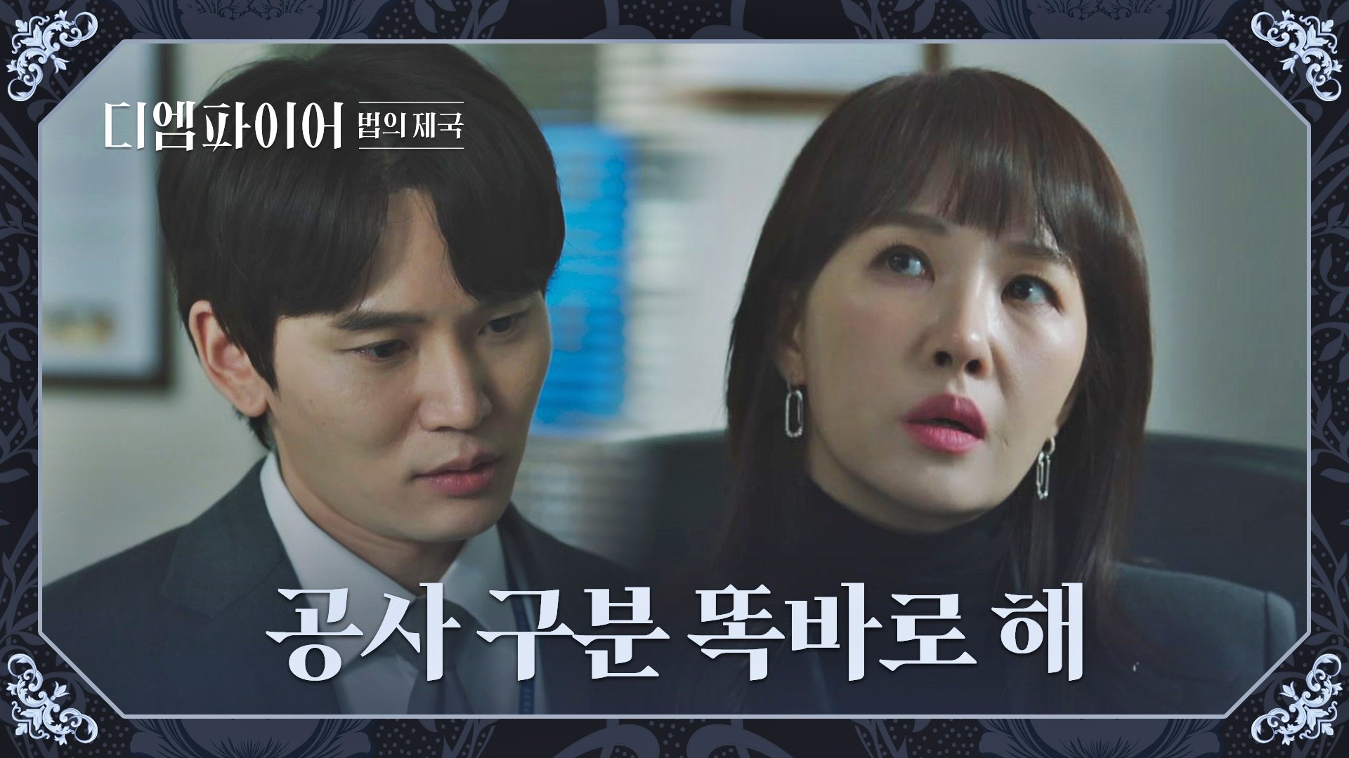 아무렇지 않은 척하는 김선아에게 오지랖(?) 부리는 한준우 | JTBC 221113 방송 | 보다