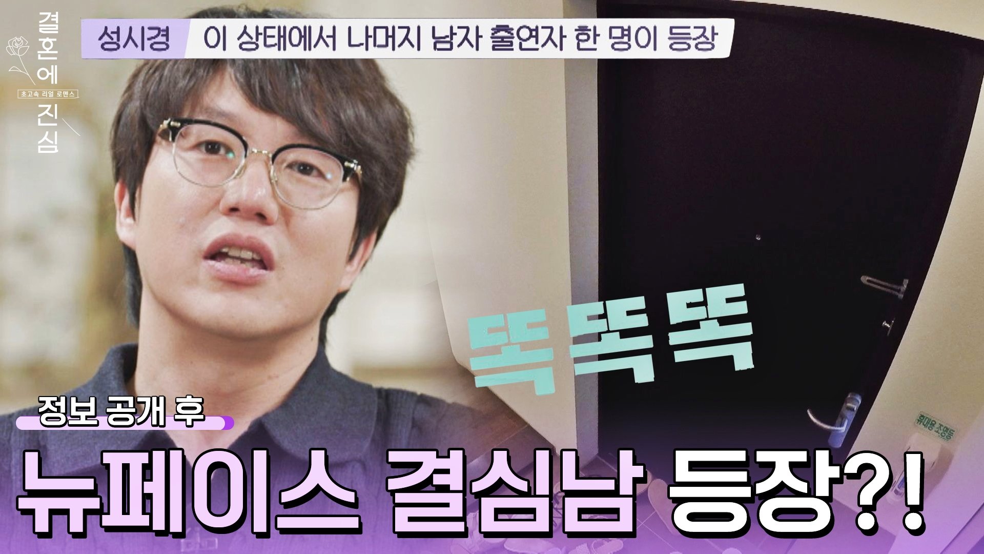 숙소에 남겨진 세 명의 결심녀, 러브타운의 새 바람 등장?! | JTBC 221110 방송 | 보다