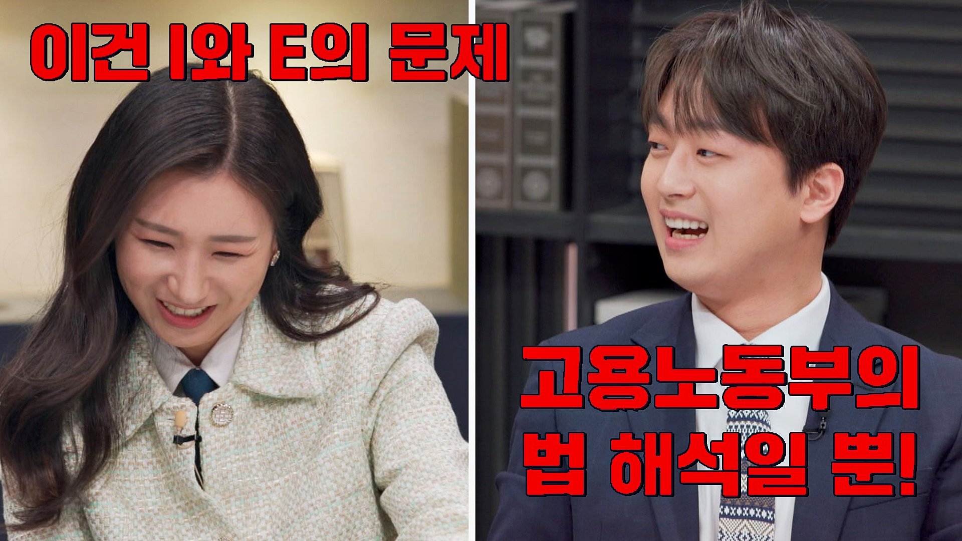 변호사는 MBTI 얘기, 가수인 찬원이는 법적인 얘기하는 중ㅋㅋㅋ | JTBC 230221 방송 | 보다
