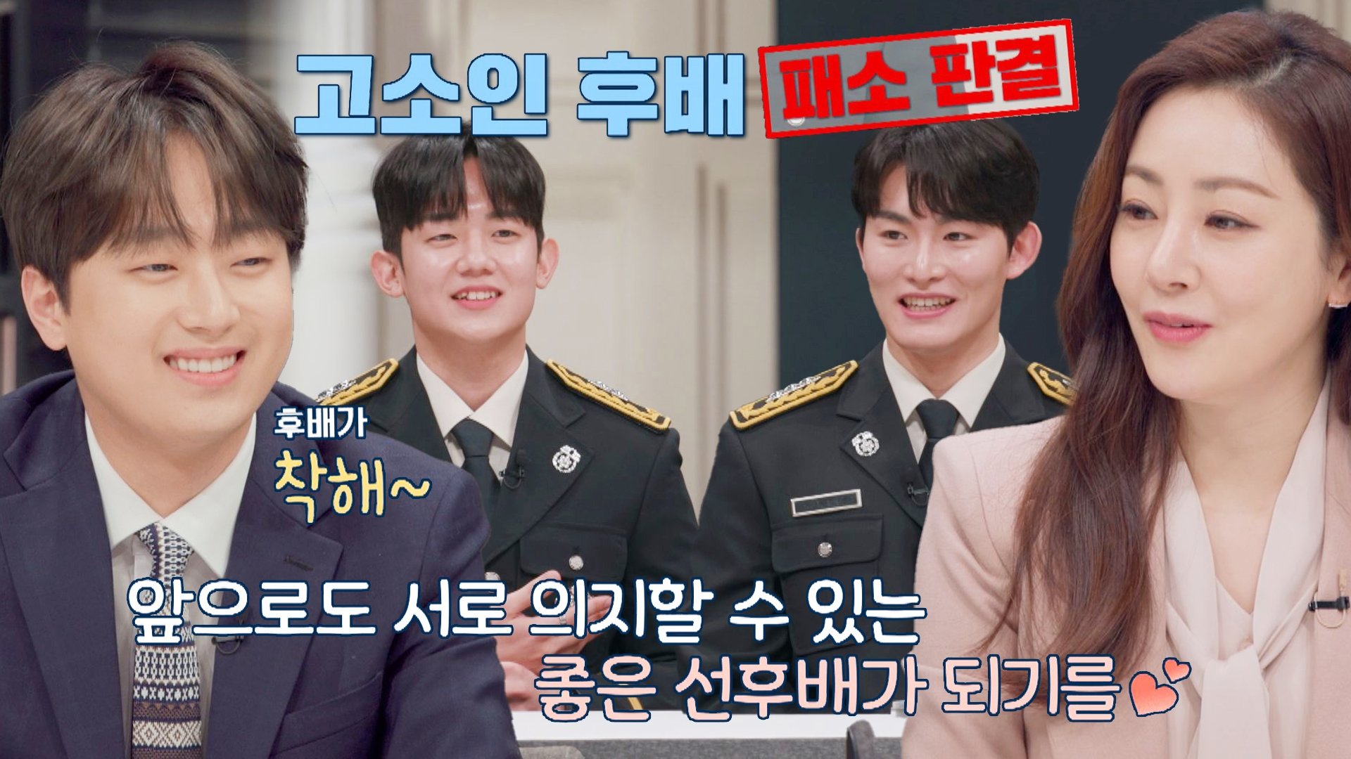 고소인 패소 단, 선배는 후배의 거절 시그널 확인 후 행동٩(•̤̀ᵕ•̤́๑) | JTBC 230221 방송 | 보다