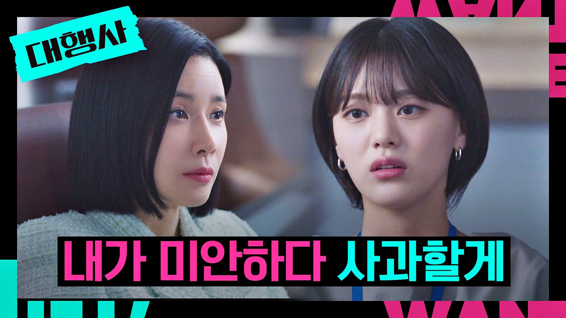 ＂사과할게 그리고 고맙다..＂ 비밀을 지켜준 백수희에게 사과하는 이보영 | JTBC 230218 방송 | 보다