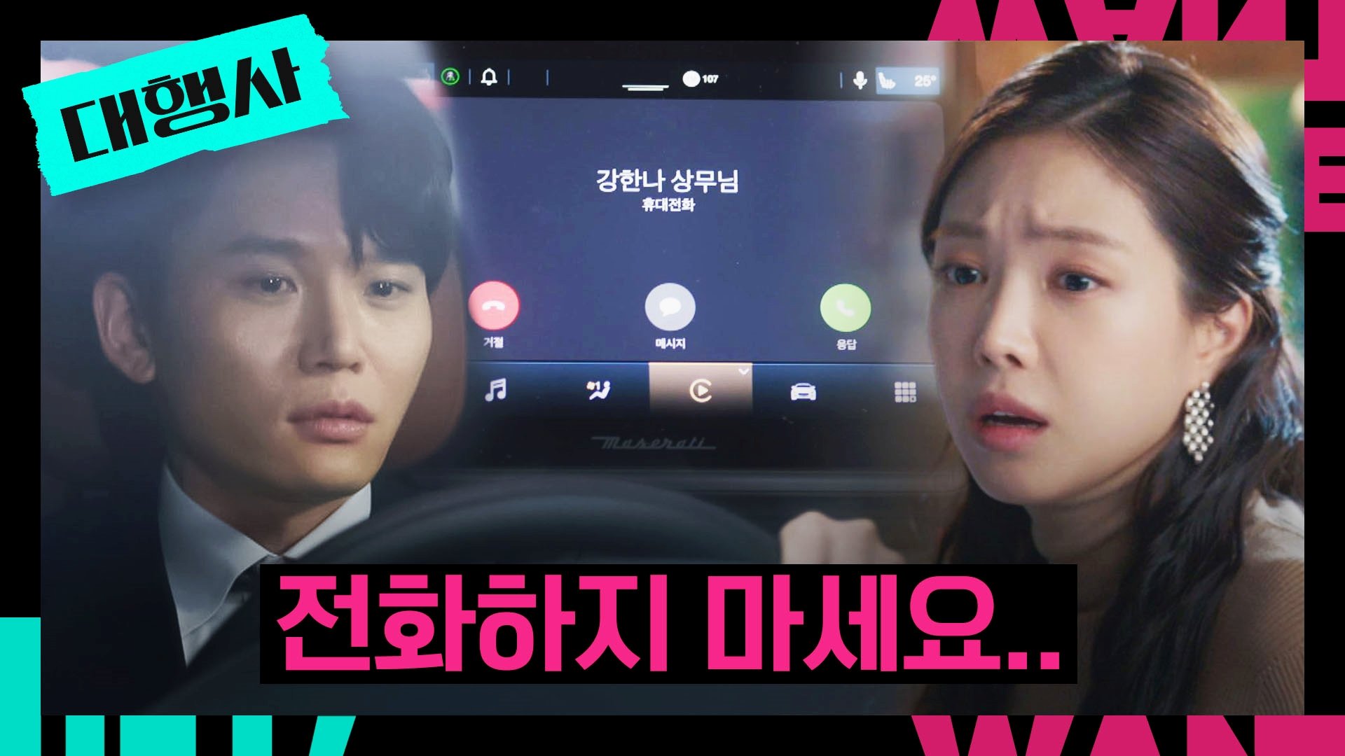 손나은 홀로서기 시키는 한준우 ＂전화하지 마세요 흔들리니까..＂ | JTBC 230218 방송 | 보다