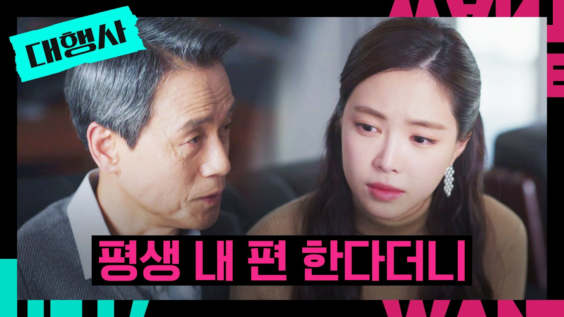손나은에게 현실 알려주는 박지일 ＂앞으로는 익숙해져야 할 거야..＂ | JTBC 230218 방송 : VODA