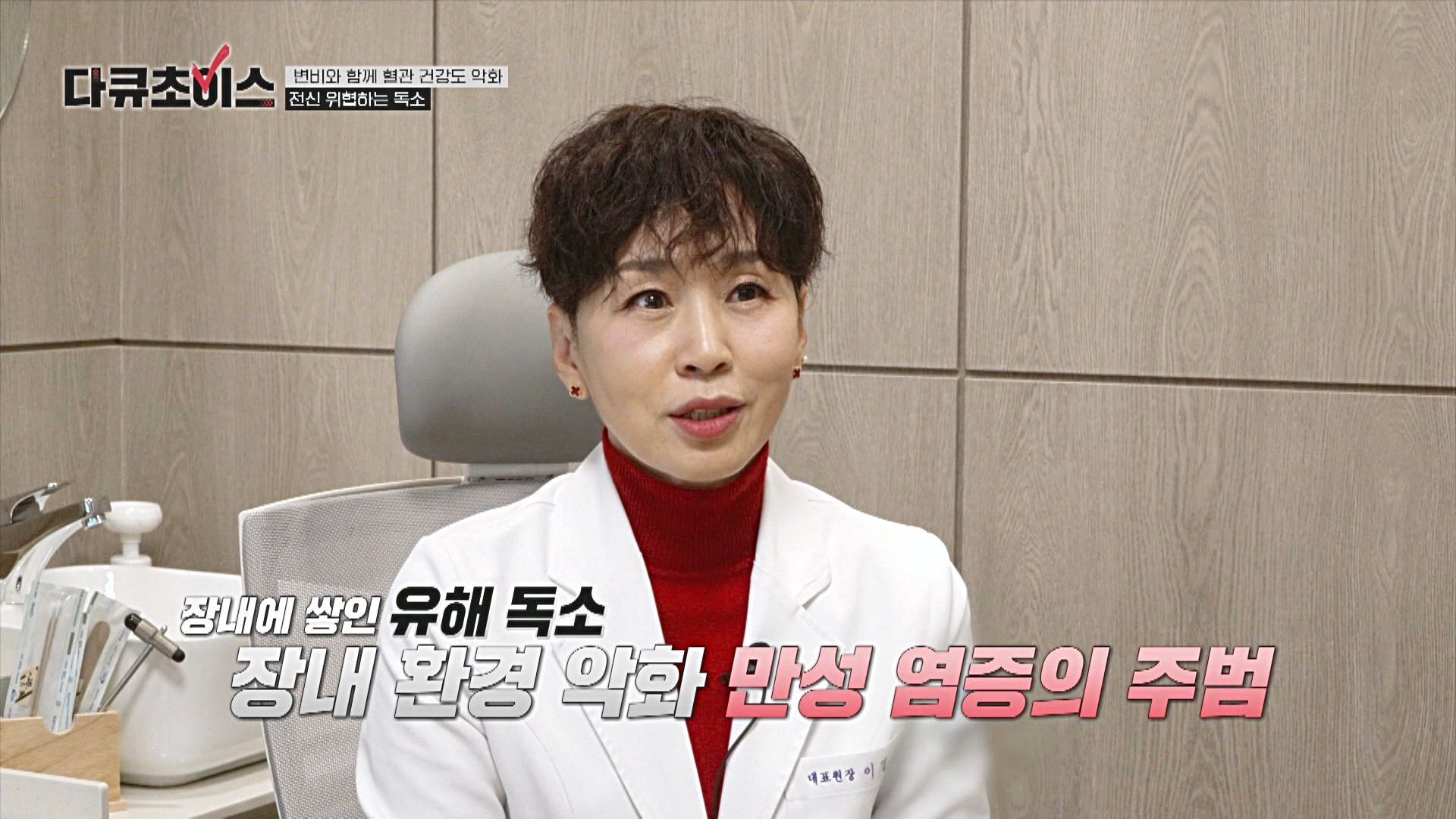 변비와 함께 혈관 건강도 악화 전신 건강을 위협하는 '독소' | JTBC 241228 방송 | 보다