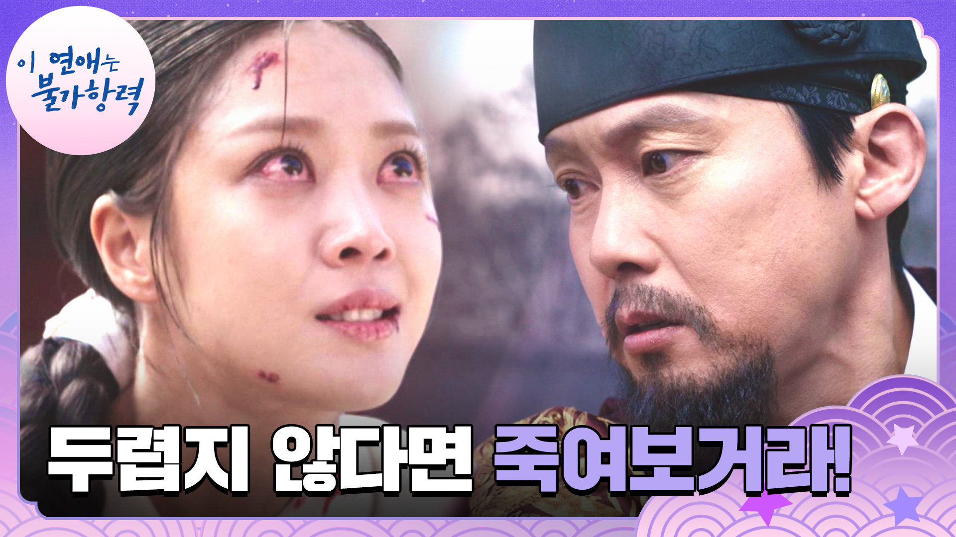 박병은의 고문에도 눈 하나 꿈쩍 안 하는 조보아 | JTBC 231005 방송 | 보다