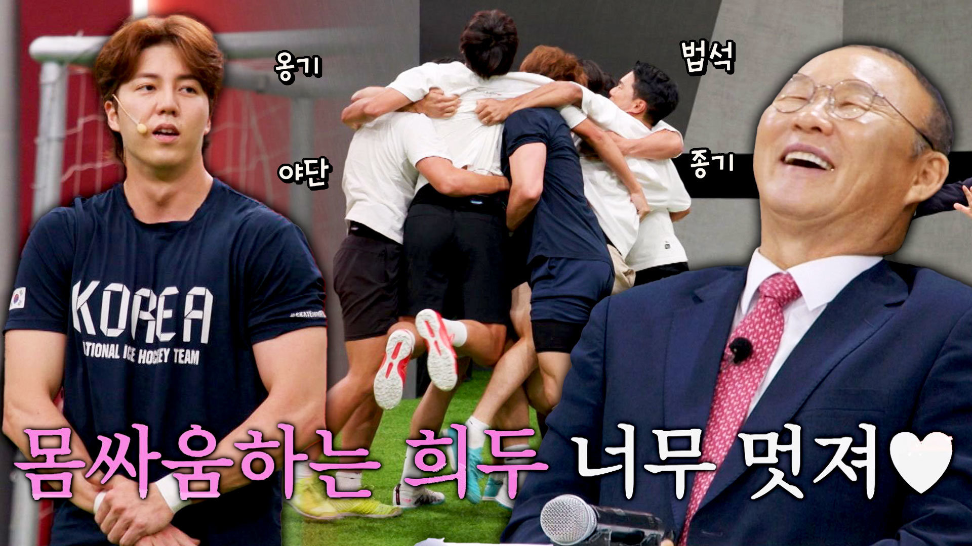 남희두 피지컬ㄷㄷ 단단하게 뭉친 어쩌다벤져스 사이를 돌파 | JTBC 231008 방송 | 보다