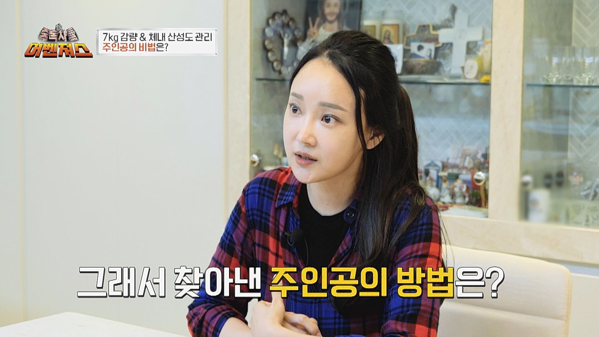 '레몬즙'으로 외모+몸매+건강 모두 챙긴 팔방미인 | JTBC 241019 방송 | 보다