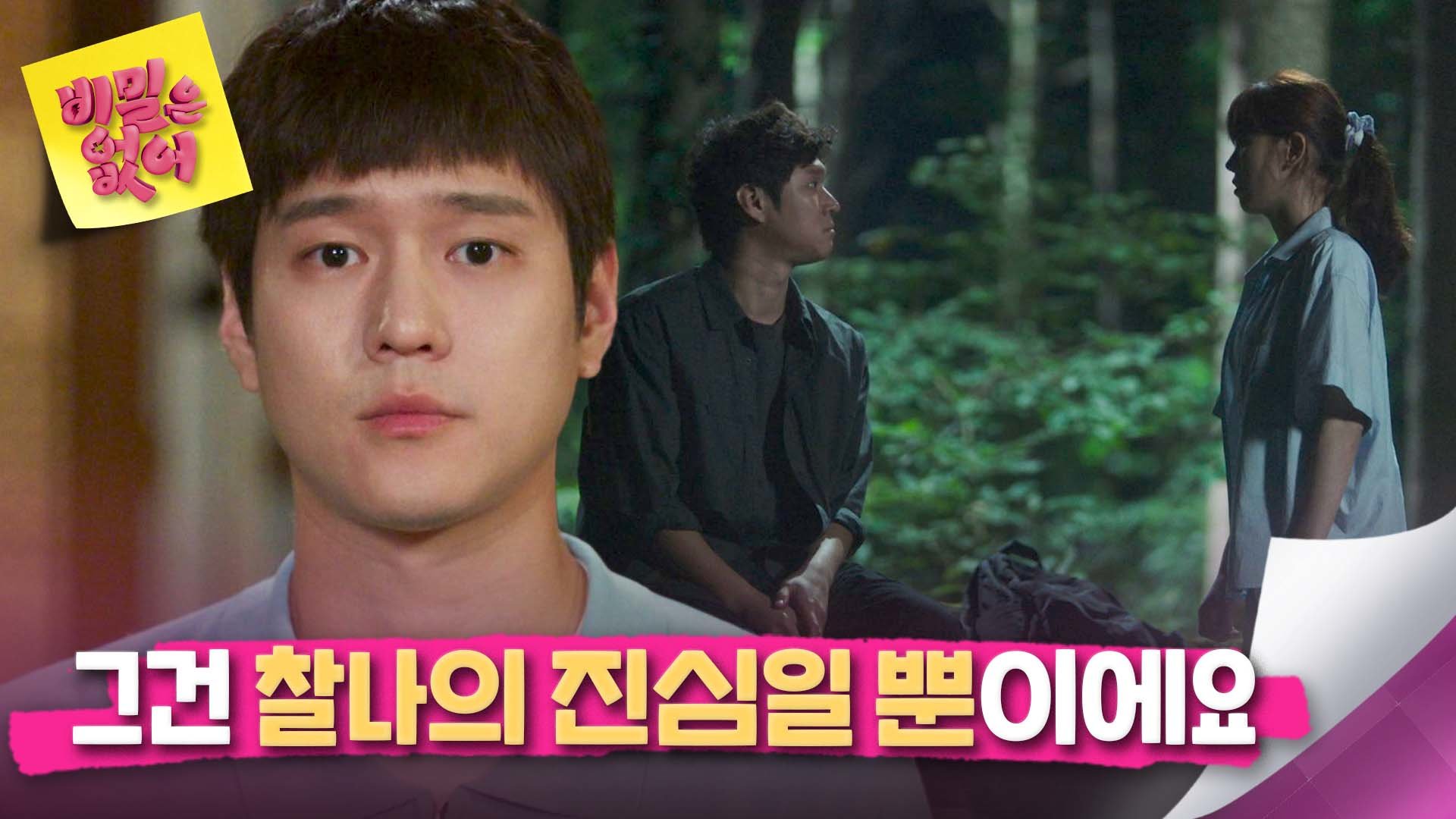강한나의 고백을 받아들이지 않는 고경표, 근데 왜 입이 귀에 걸렸죠? | JTBC 240516 방송 | 보다