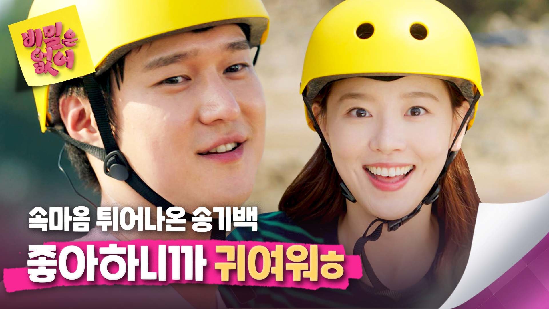어? 귀엽다ㅎ 속마음 튀어나온 고경표 (강한나 두근?) | JTBC 240522 방송 | 보다