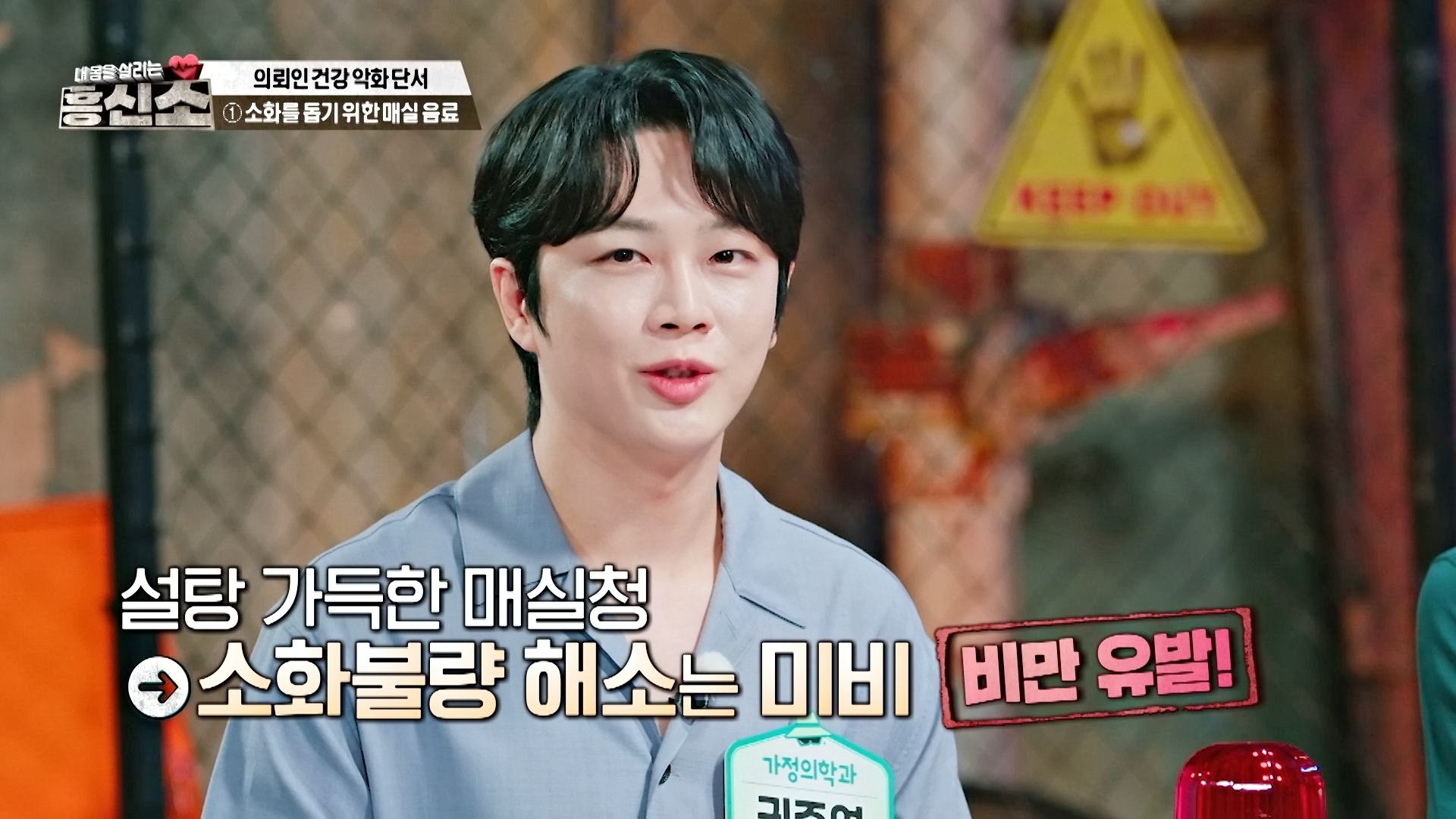 설탕 가득한 매실청 → 소화에 도움은커녕 비만을 유발한다 | JTBC 240701 방송 | 보다