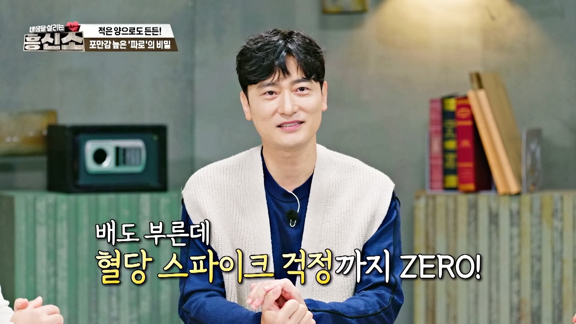 혈당 낮추고 포만감 올리는 파로 김밥 & 파로 누룽지 숭늉 | JTBC 241202 방송 | 보다