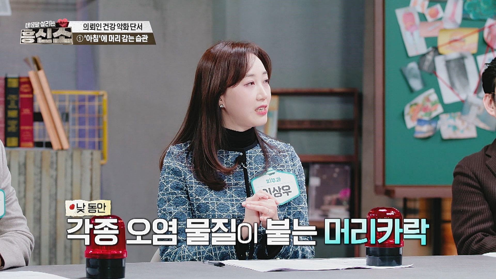 두피 건강의 적?! 아침에 머리 감는 습관이 탈모를 부르는 이유 | JTBC 250203 방송 | 보다