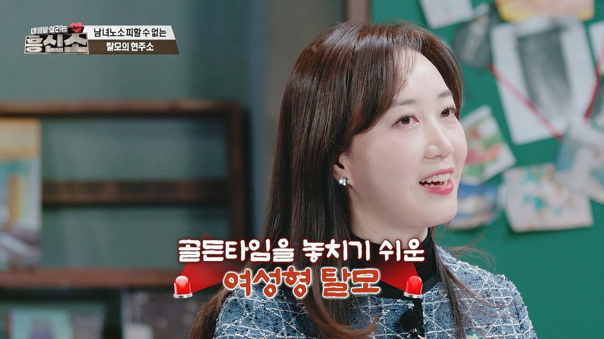 남성형 탈모보다 골든타임을 놓치기 쉬운 여성형 탈모 | JTBC 250203 방송 | 보다