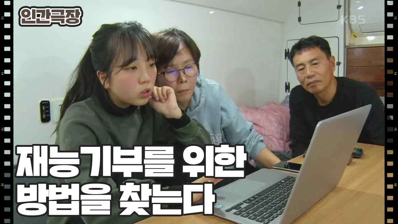 [헌 집 다오 새 집 줄게] (11/15) [인간극장/Screening Humanity] | KBS 230316 방송 : VODA