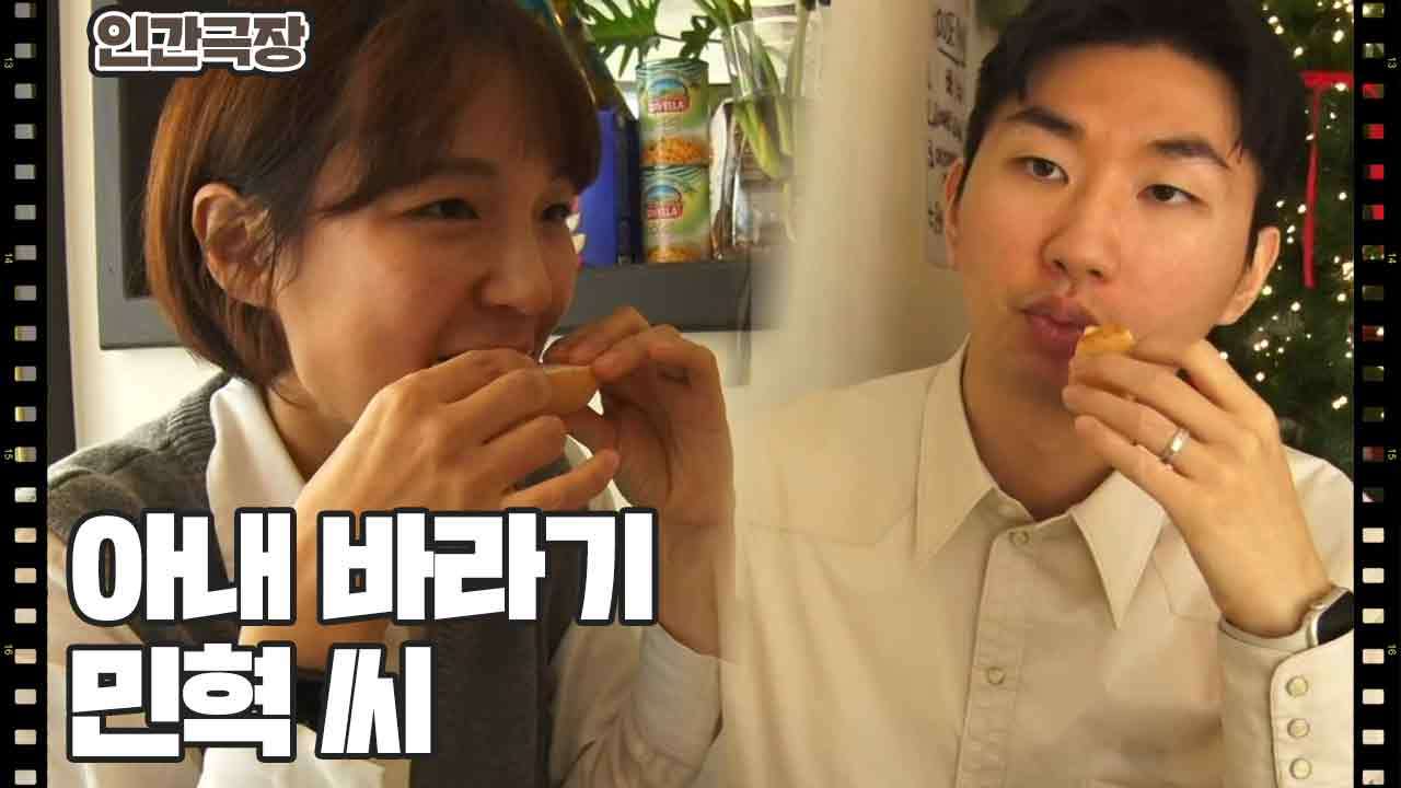 [나는 선생님과 결혼했다] (12/15) [인간극장/Screening Humanity] | KBS 240118 방송 | 보다