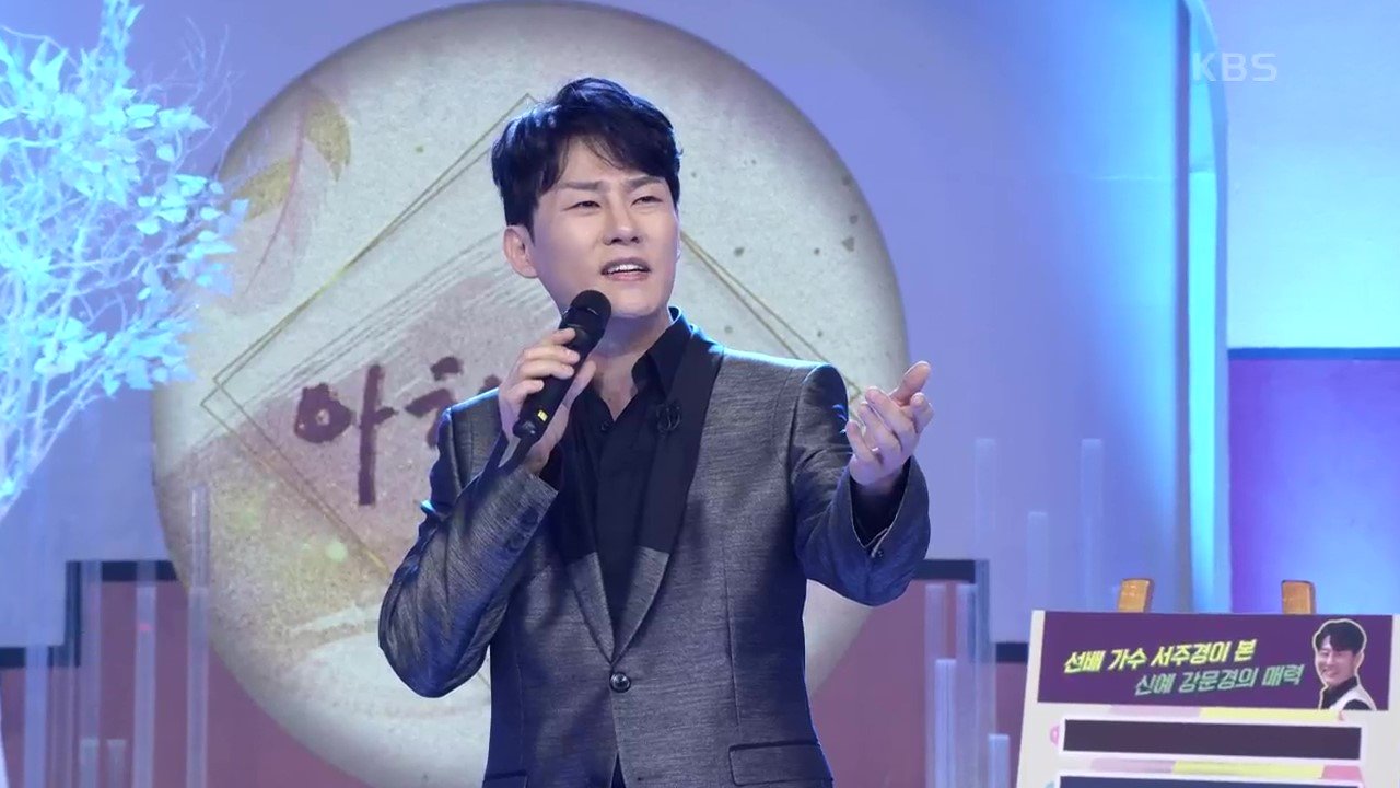 순창의 트롯신★ 눈물샘 자극, 가수 강문경의 아버지의 강♬ | KBS 210105 방송 : VODA