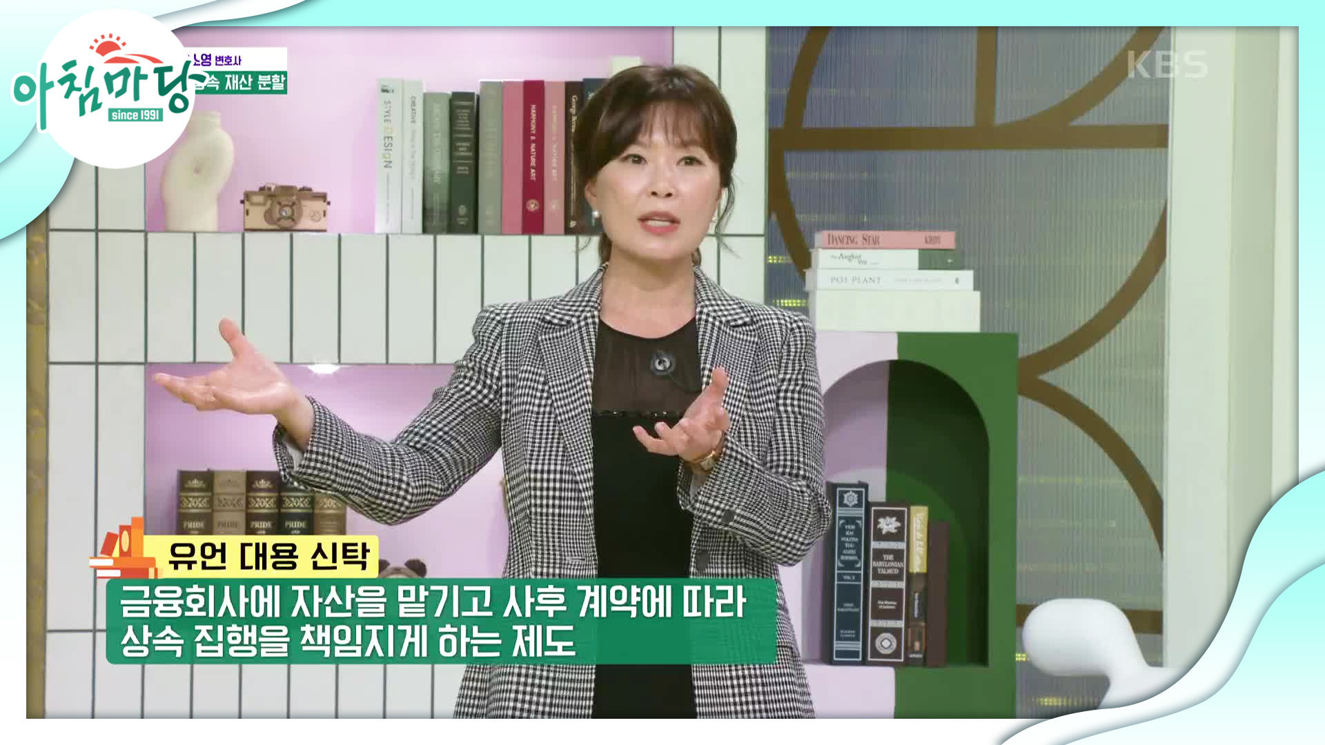 양소영 쌤의 치매 상속인의 상속 재산 분할 | KBS 220616 방송 | 보다