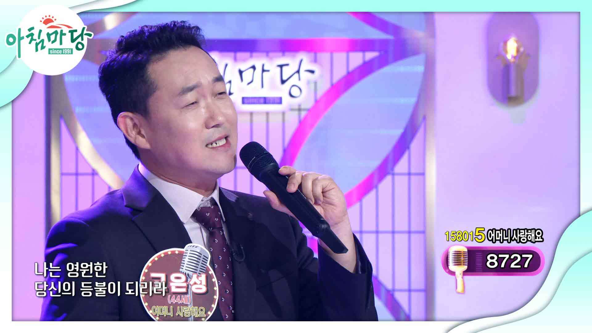 어머니 사랑해요 고은성의 ‘님의 등불’ | KBS 220907 방송 | 보다