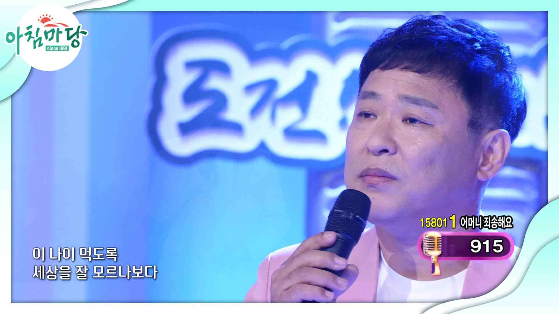 어머니 죄송해요... 이영민의 ‘고맙소’ | KBS 220921 방송 | 보다