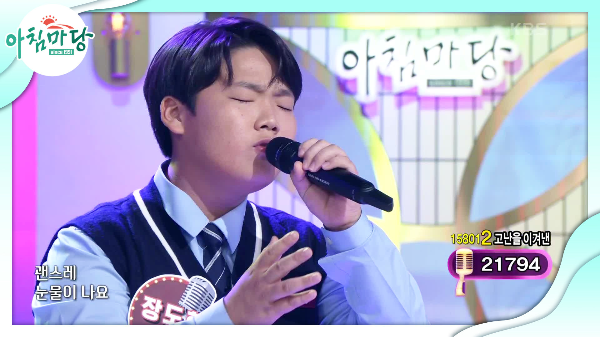 고난을 이겨내고 가수의 꿈을 꾸다! 장도현의 울엄마 | KBS 221012 방송 | 보다