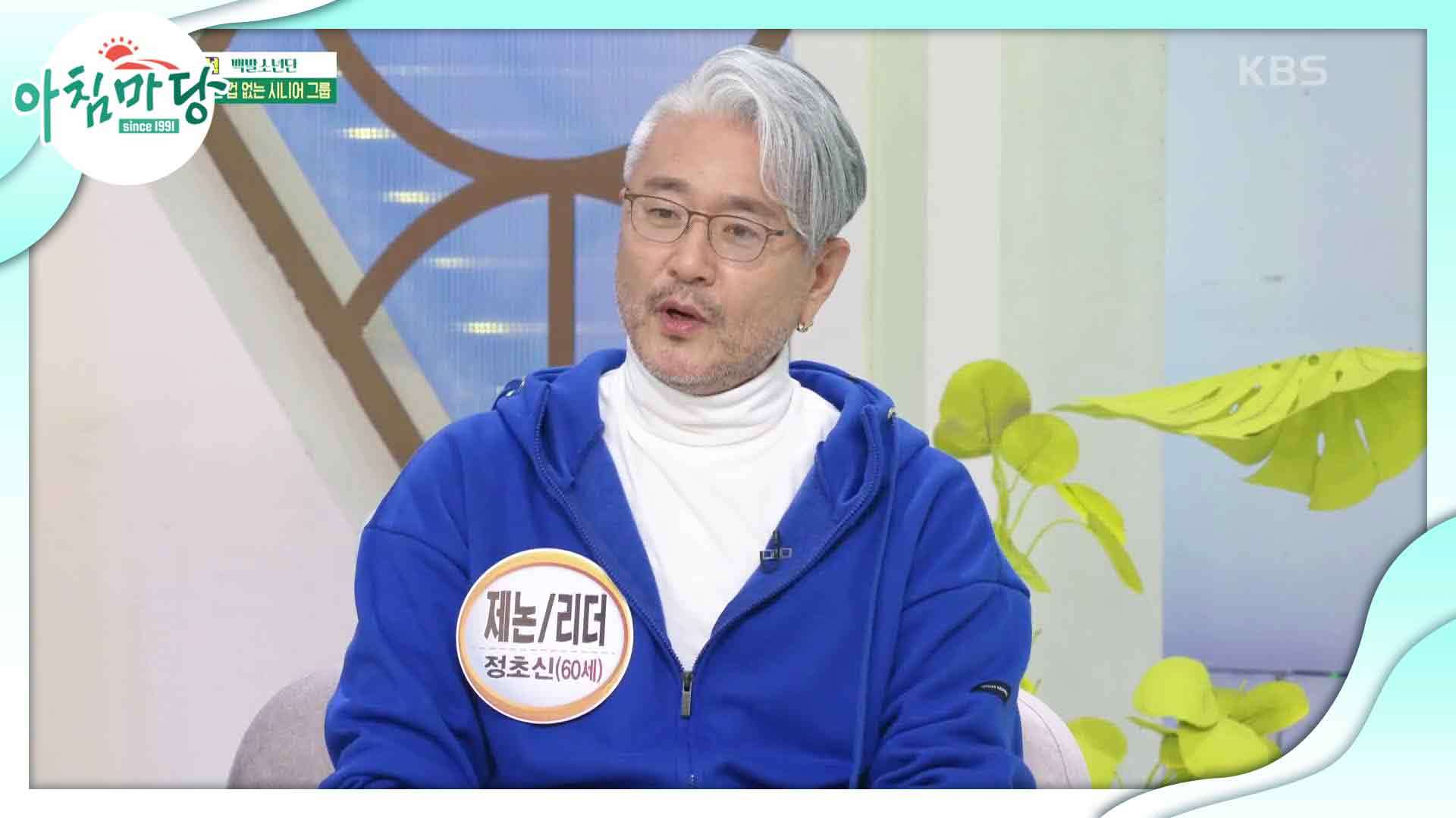 백발의 아이돌, 백발소년단의 꿈을 이룬 소감과 앞으로 목표 | KBS 221025 방송 | 보다