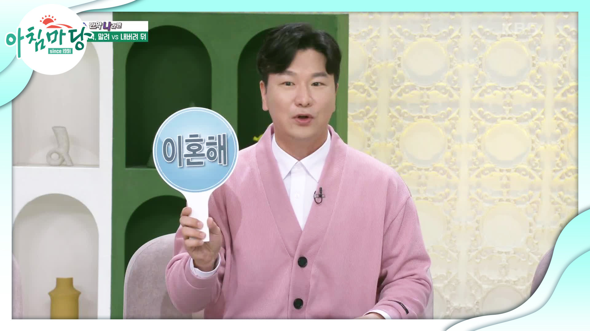 부모님이 이혼하지 않고 싸우는 모습을 보며 컸다면 삐딱해졌을 것 같다는 김시덕! | KBS 221111 방송 | 보다