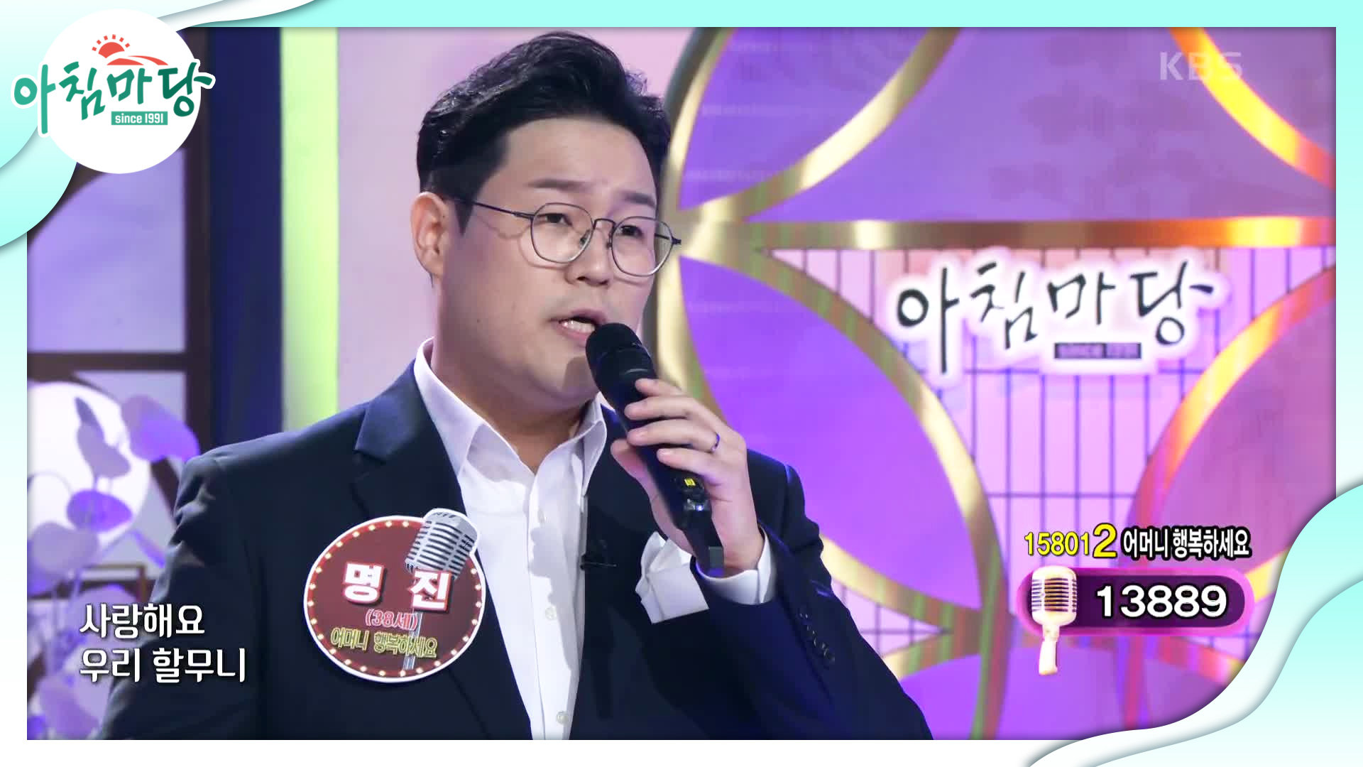 어머니 행복하세요 명진의 ‘할무니’ | KBS 221130 방송 : VODA