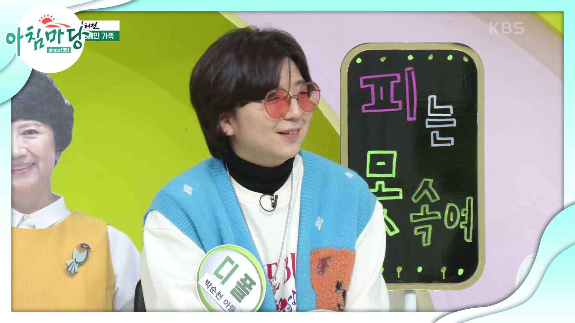 엄마의 영향을 받아 꿈을 키웠던 박순천 아들 디폴 | KBS 230130 방송 | 보다