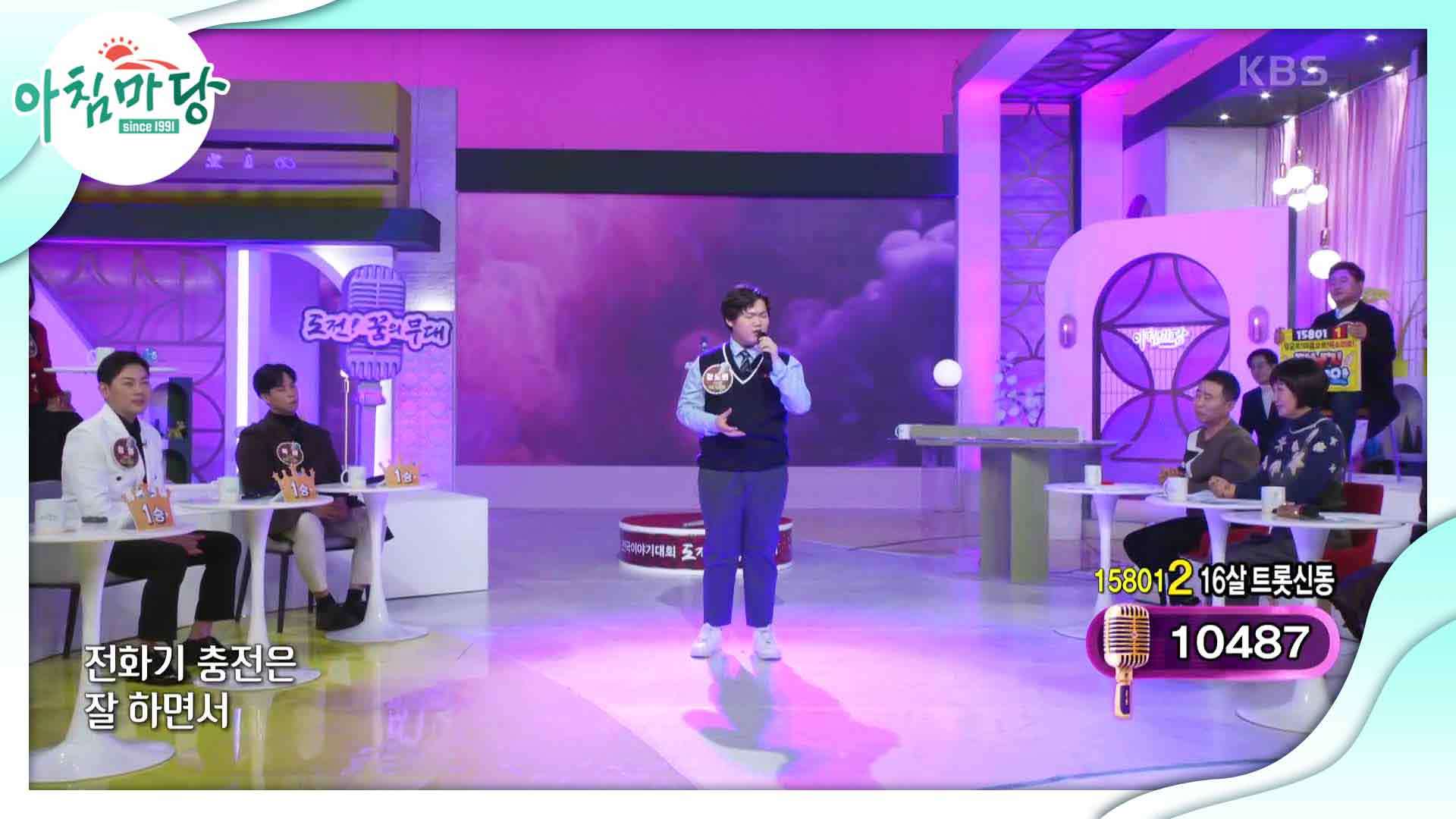 16살 트롯신동 장도현의 ‘여백’ | KBS 230208 방송 | 보다