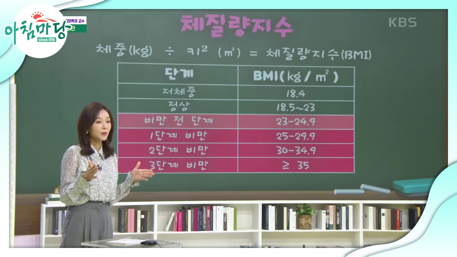 허양임 쌤의 ‘알아야 빠지는 비만’ | KBS 230309 방송 | 보다