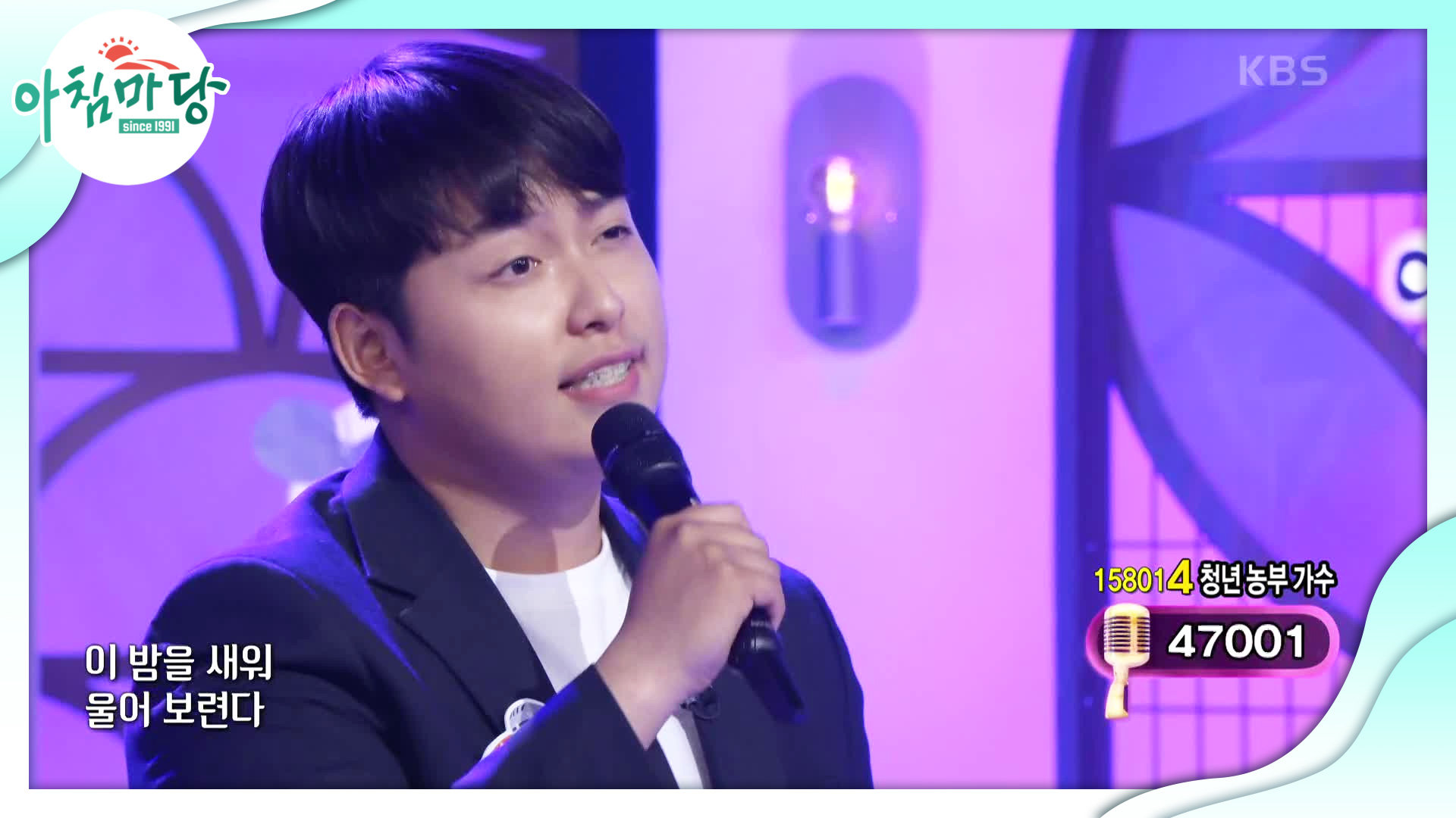 4승에 도전하는 한태웅의 ‘나는 울었네’ | KBS 230412 방송 | 보다