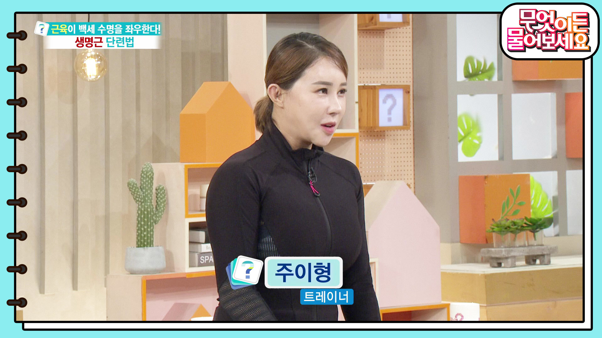 굽은 등을 펴면 건강이 펴진다! 의자를 활용하는 굽은 등 펴기 운동! | KBS 221012 방송 | 보다