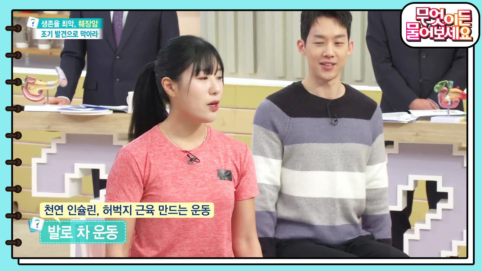 천연 인슐린, 허벅지 근육 만드는 운동! 혈당조절에도 탁월한 큰 근육 운동 | KBS 231128 방송 | 보다