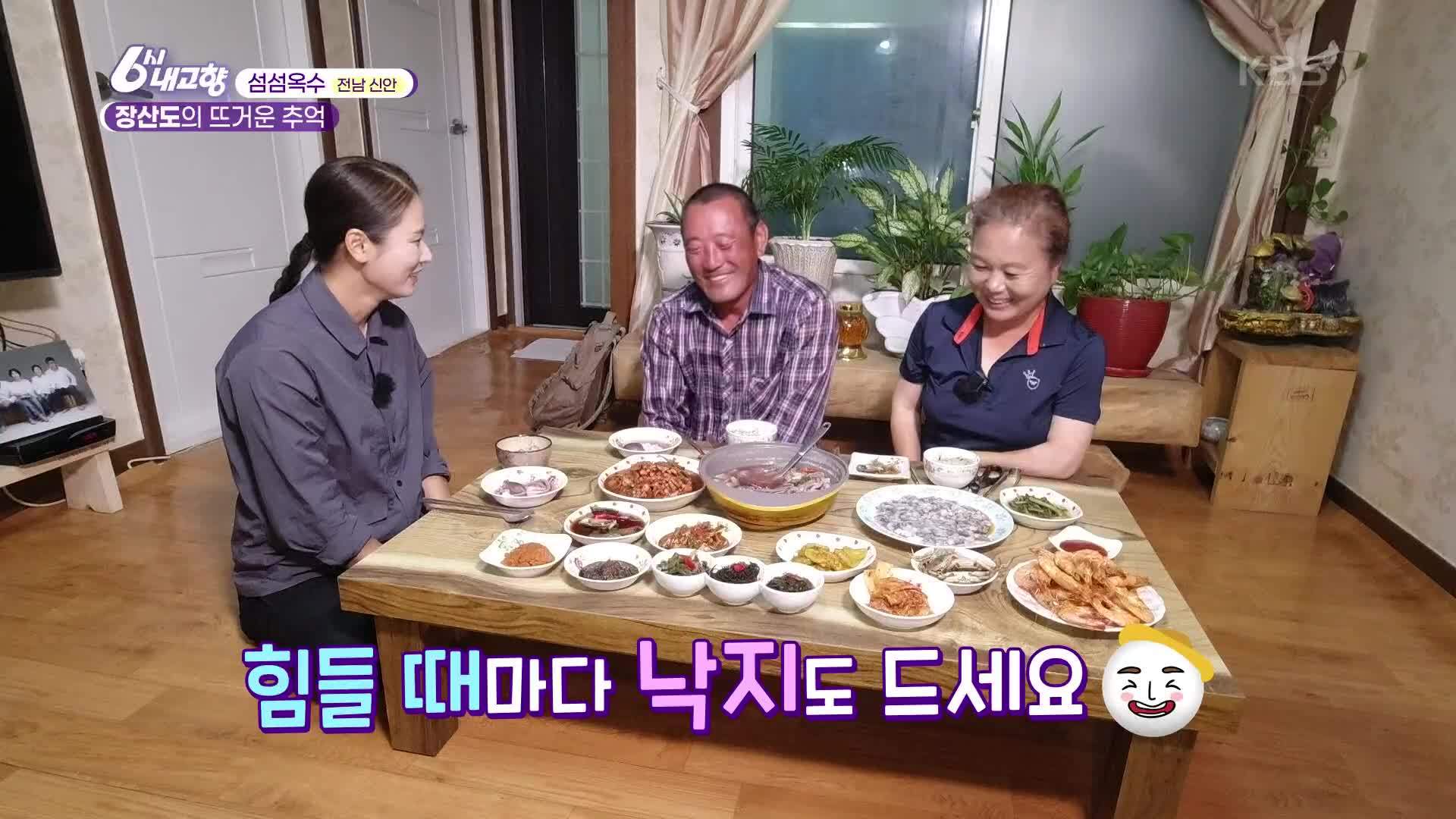 [섬섬옥수] 정산도의 뜨거운 추억 | KBS 220729 방송 | 보다