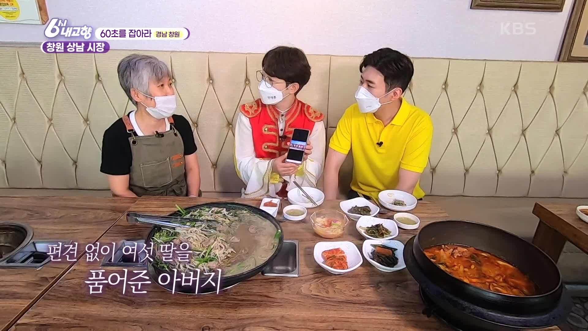 [60초를 잡아라] 창원 상남 시장 | KBS 220729 방송 | 보다