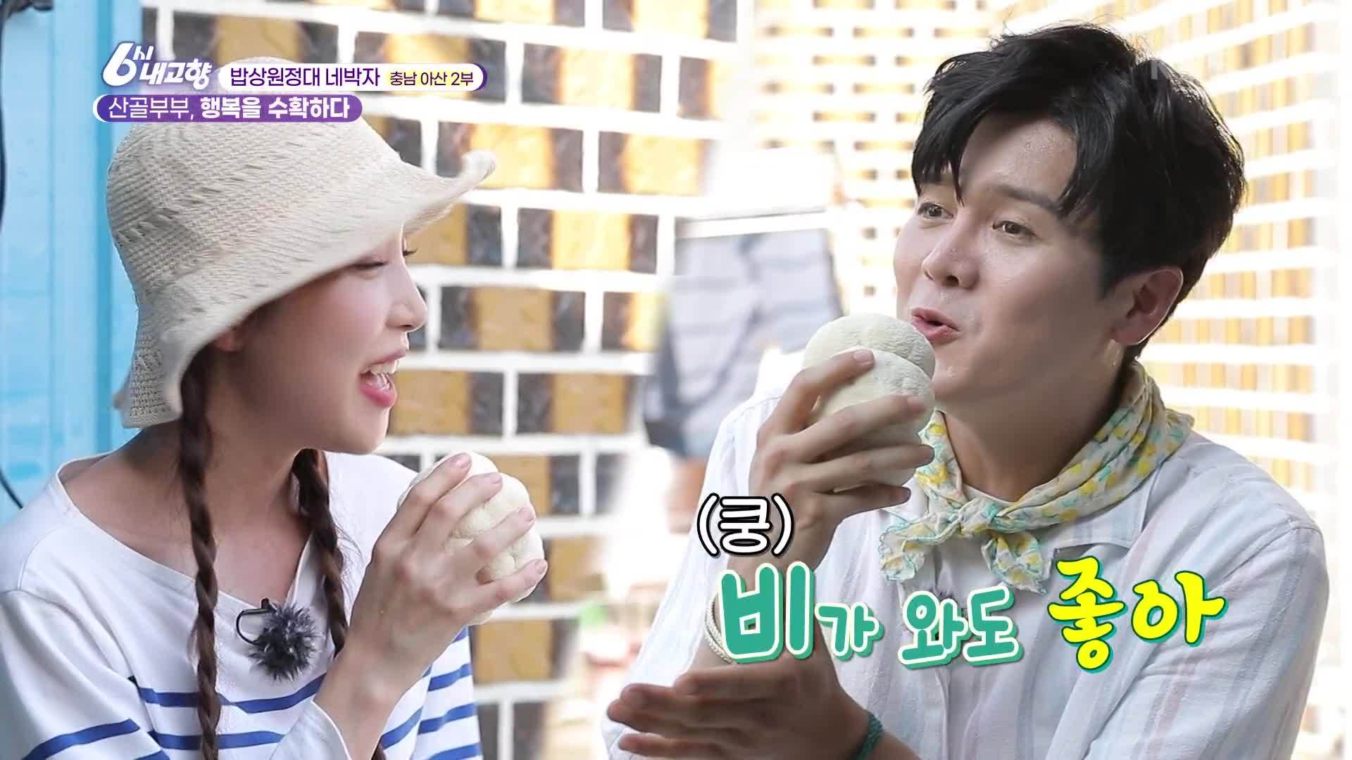 [밥상원정대 네박자] 산골부부, 행복을 수확하다 - 충남 아산 2부 | KBS 220907 방송 | 보다