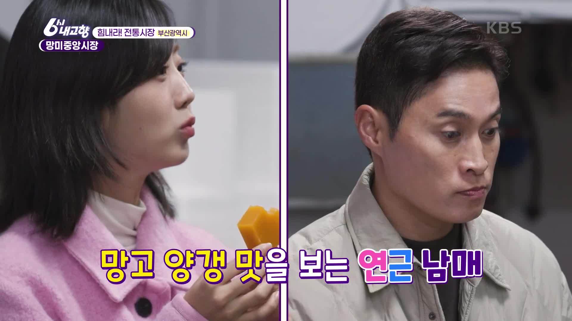 [힘내라! 전통시장] 망미중앙시장 | KBS 221117 방송 : VODA